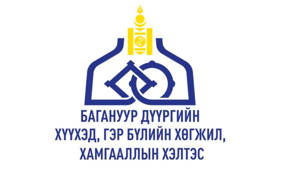 Багануур дүүргийн Гэр бүл хүүхэд залуучуудын хөгжлийн хэлтэс